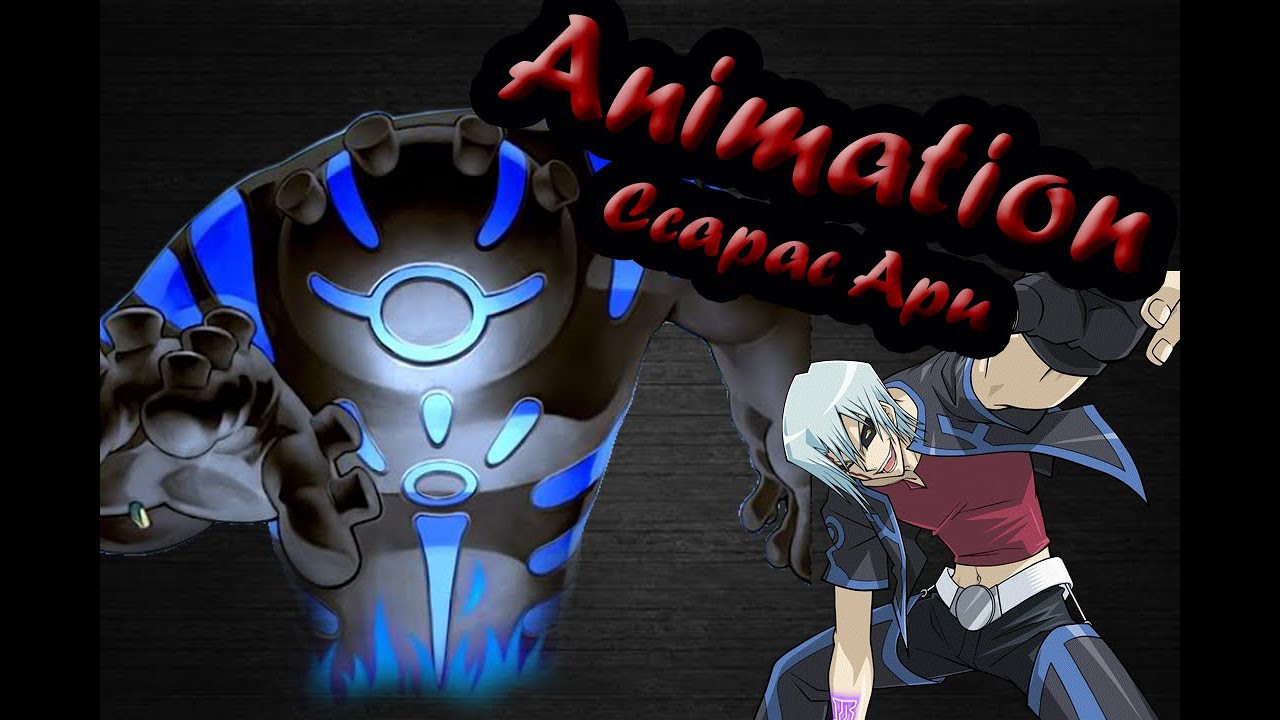 Ccapac Apu - Dark Signer Kalin Kessler Animation Yu-Gi-Oh! Duel Links ...