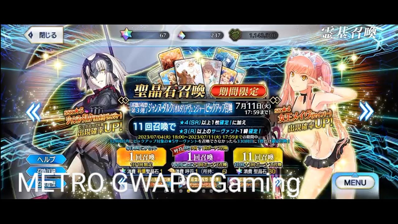 FGO JP: Time to roll on a bait banner and attempt to summon Summer Medb ...