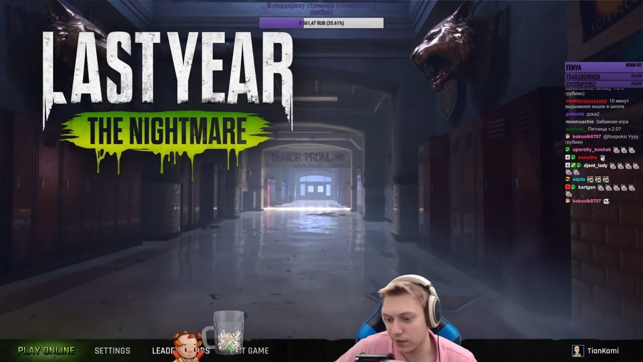 Last Year: The Nightmare - Первые часы игры в Бете! Как играть за ...