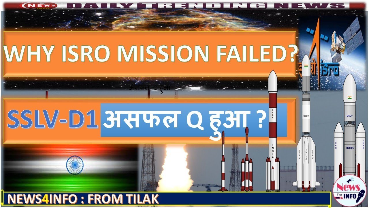 ISRO SSLV MISSION FAILED ; ISRO FAILED TO LAUNCHED SSLV WITH AZADISAT ...