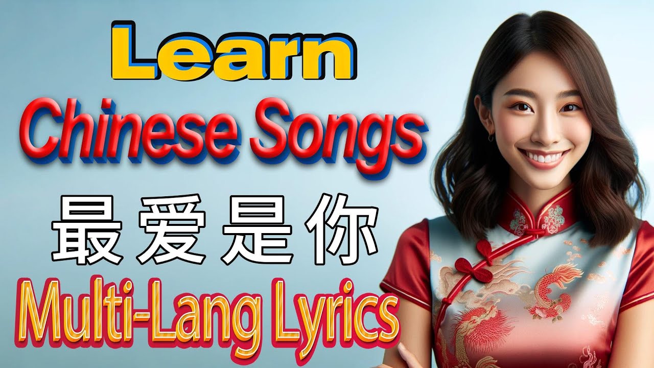 Learn Chinese songs: multi-language subtitles, Chinese Pinyin lyrics ...