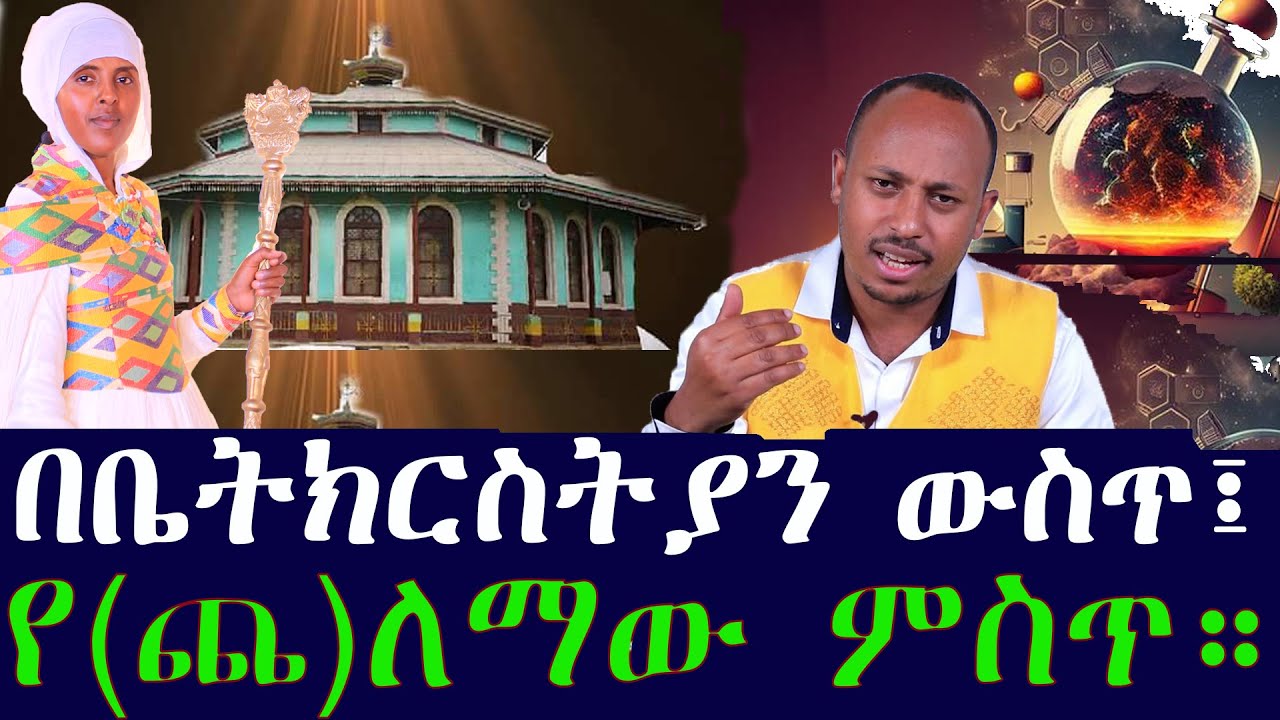 መንፈሳዊነት እና ሳይንስ መደባለቅ የጥንቆላ መስመር። Youtube
