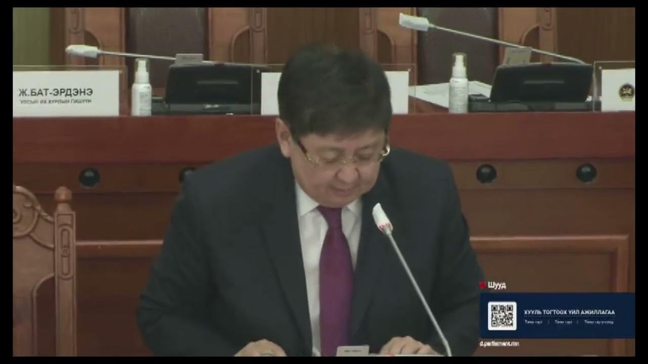 С Одонтуяа Vs Ж Ганбаатар Х Булгантуяа Ч Хүрэлбаатар Монгол Улс ба ЗГ ын үйл ажиллагаа Youtube
