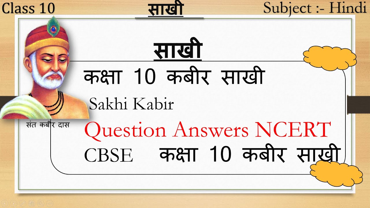 Kabir Ki Sakhi Question And Answers Sparsh Chapter 1 Class 10 Hindi Course B YouTube kabir-ki-sakhi-question-and-answers-sparsh-chapter-1-class-10-hindi-course-b-youtube