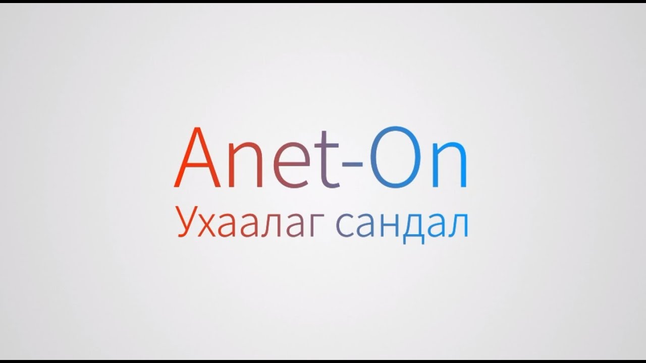 Anet-On electric smart warm bench_Mongolian - YouTube
