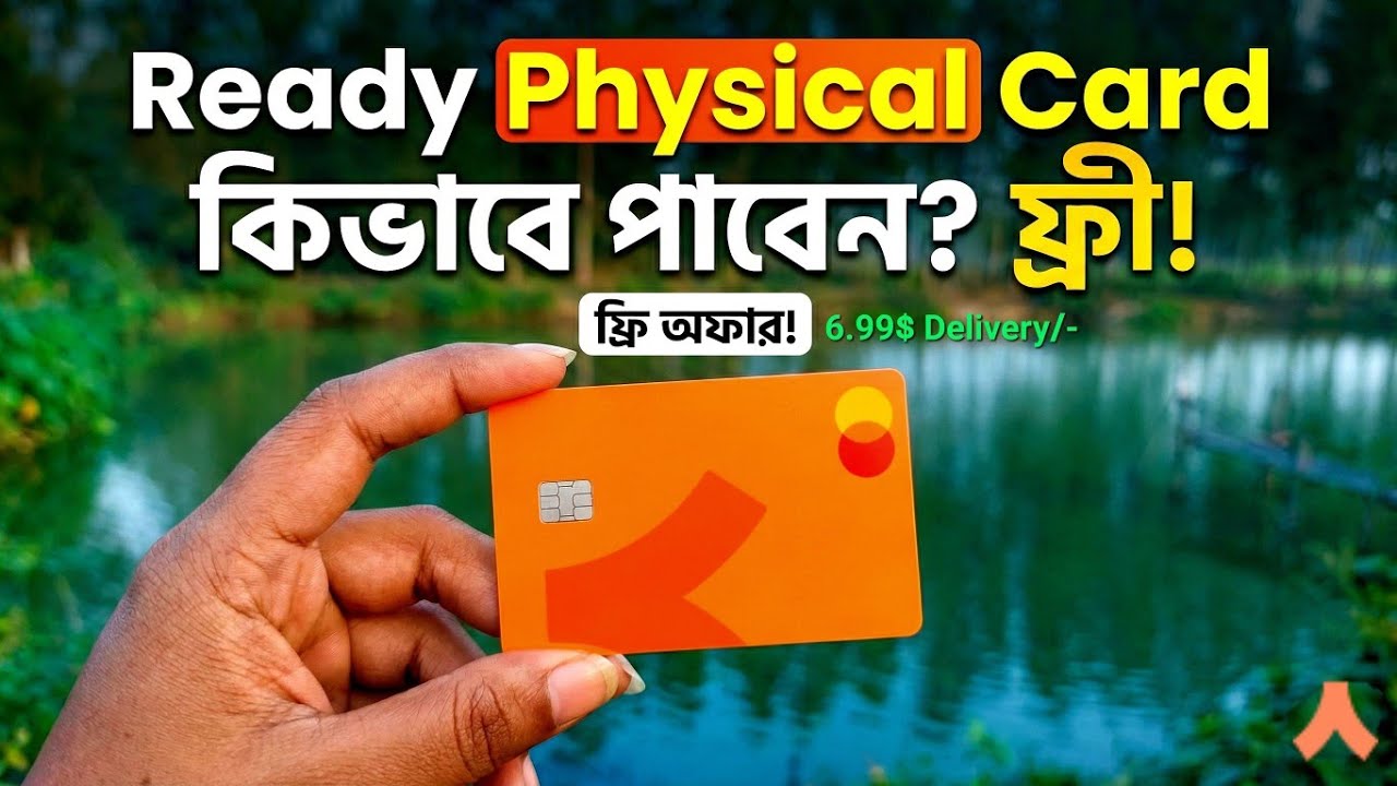 How to Get Ready Physical Card? A to Z Guide (Bangla) - YouTube