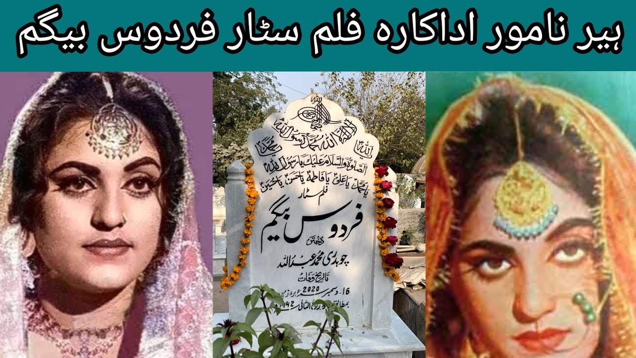 Filmstar Firdous Begum legendary Actress Of Pakistani Film Industry ...