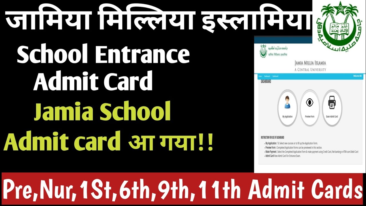 Jamia School Admit card 2023 आ गया Jamia School Admit card Pre,Nur,1st ...