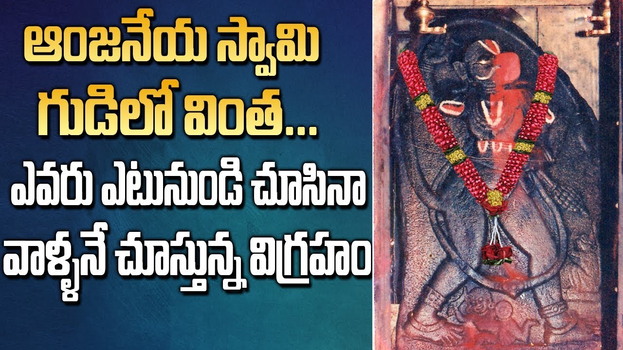 History Behind Sri Nettikanti Anjaneya Swamy Temple - Kasapuram ...