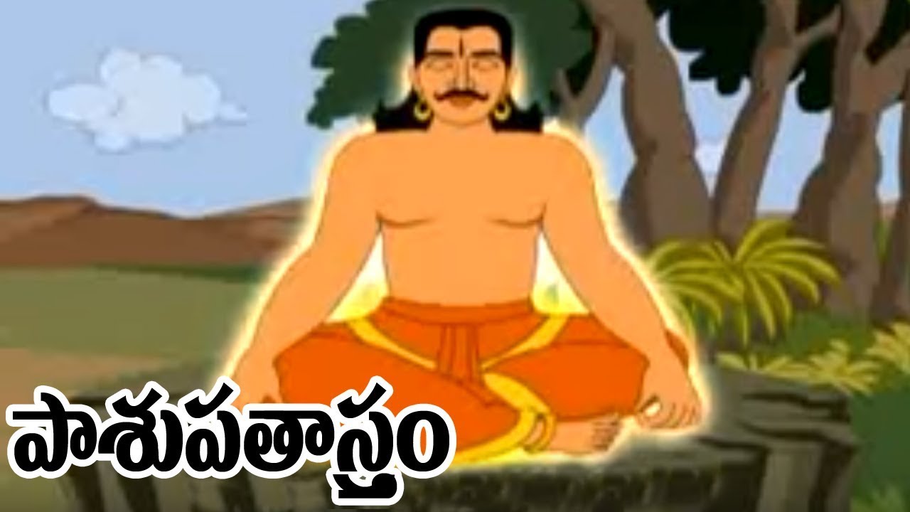 Telugu Children Stories | Arjunudu Pashupatastra | Mahabharatha Kathalu ...
