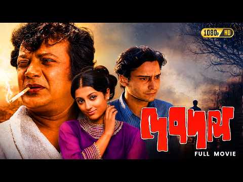 Devdas (দেবদাস) Full Movie | Soumitra Chatterjee | Uttam Kumar | Supriya Devi | Classic Bengali Film