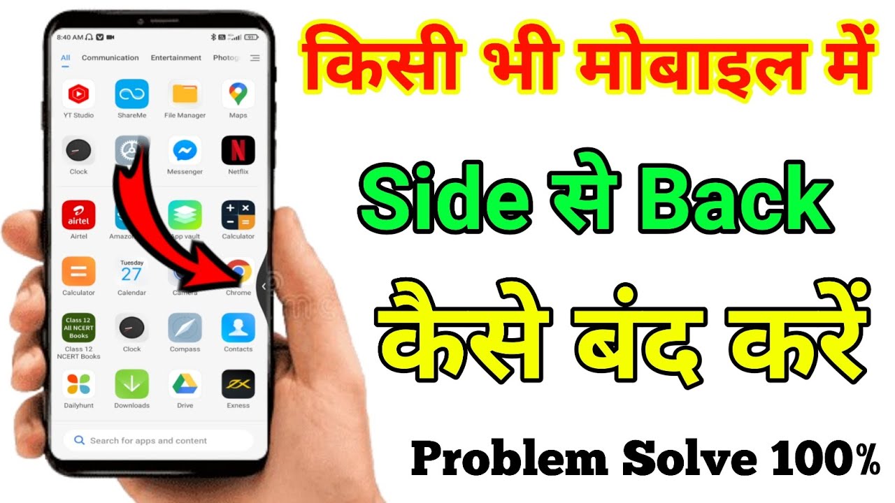 back Button setting l Redmi Mobile me side se back Button kaise cholu ...