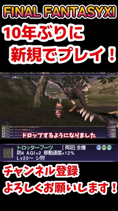 【FF11】ロランベリーのHNMと遊んできた！ #ゆっくり #ゆっくり実況 #ff11 #ff11復帰 #スクエニ - YouTube