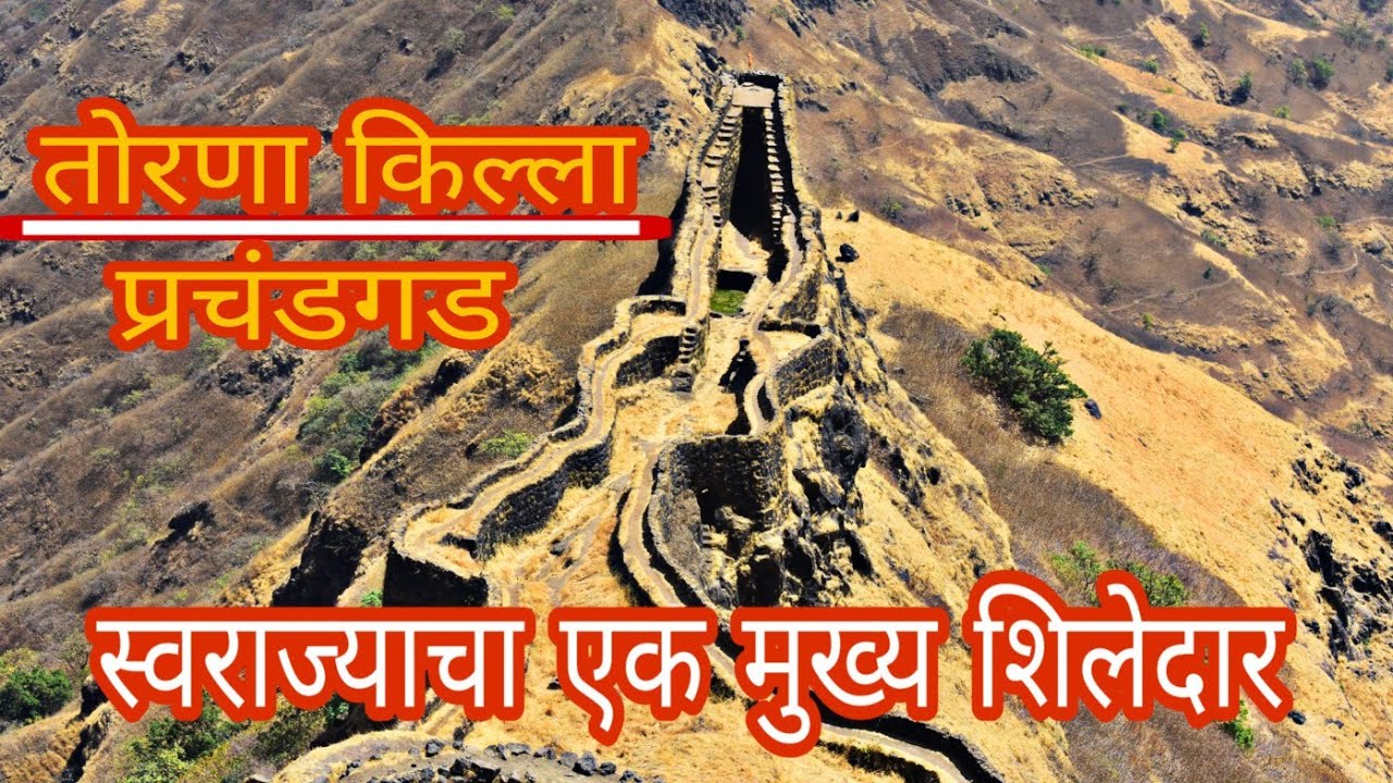 Torna Fort Trek | तोरणा किल्ला | Historical Place Of Maharashtra ...
