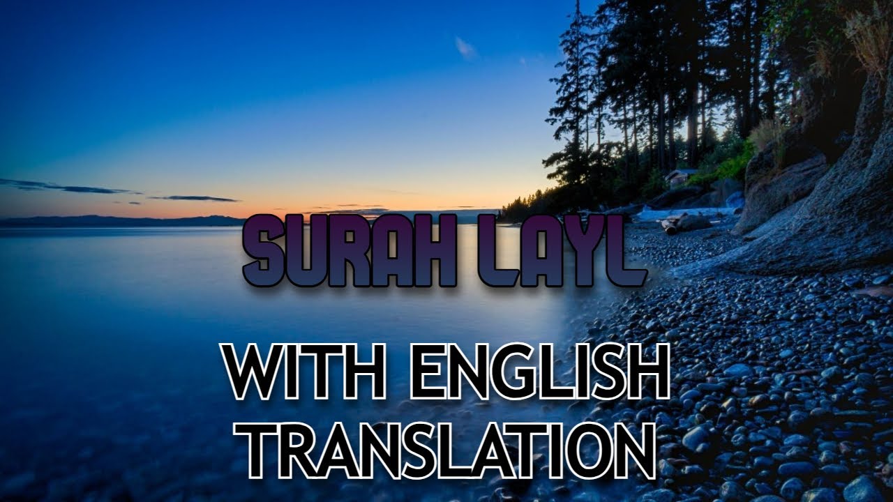 Surah Layl سورة ليل | #shorts #islam #quranrecitation #quran #islamic # ...