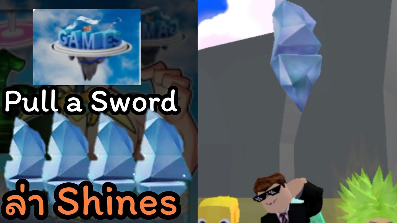 ROBLOX EVENT THE GAMES ล่าShinesให้ครบ4ชิ้นในแมพPull a Sword - YouTube