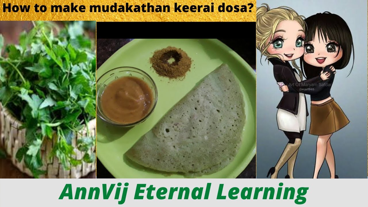 How to make mudakathan keerai/balloon vine leaves dosa|Benefits of ...