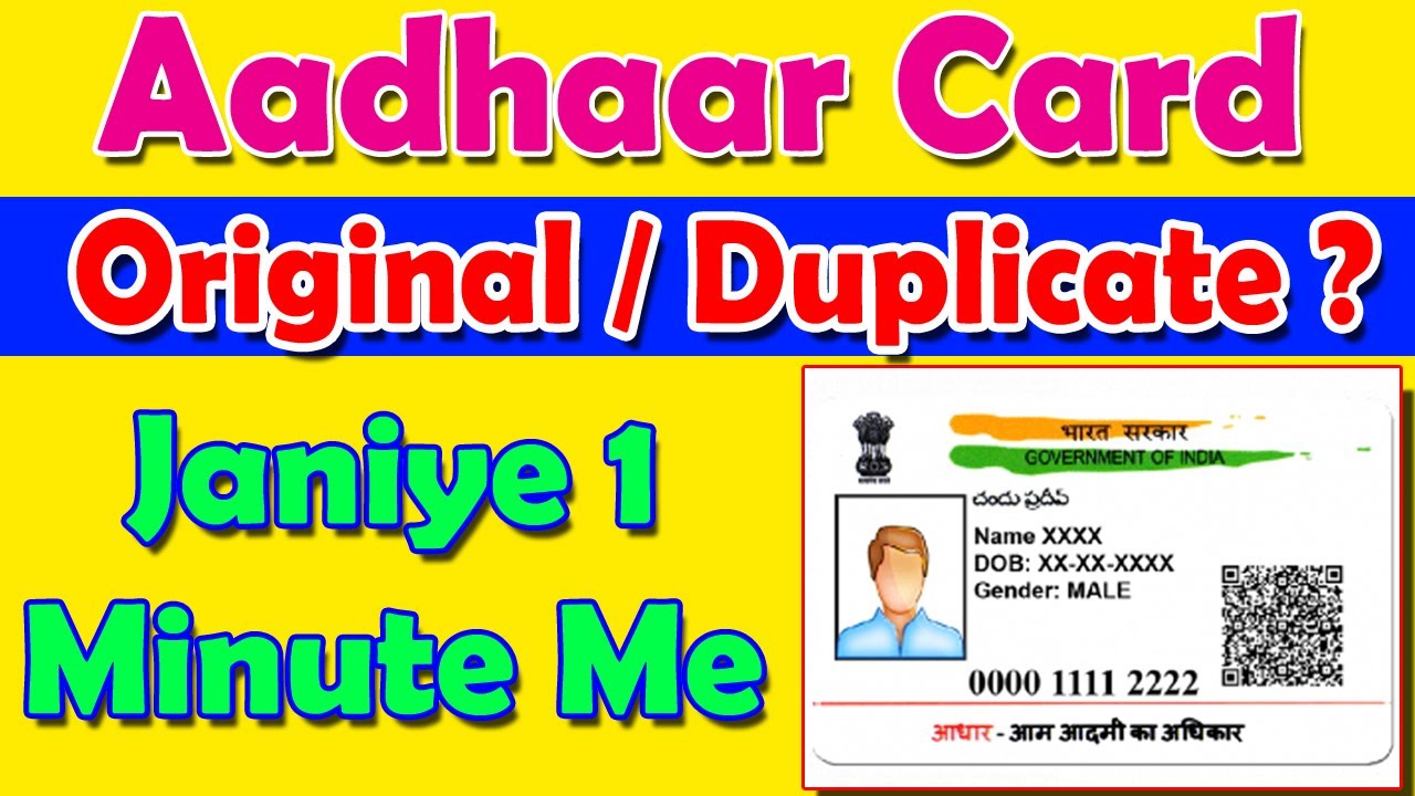 How To Check Real or Duplicate Aadhaar card | Verify Aadhaar Card ...