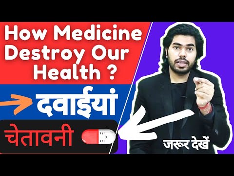 How Medicine Destroy Our Health ? Medicine are Dangerous for Body ...
