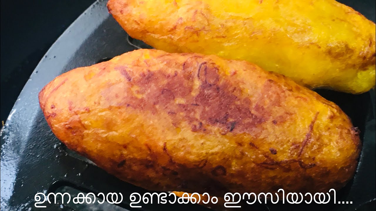 Unnakkaya/Malabar Special Unnakaya/ ഉന്നക്കായ ഉണ്ടാക്കാം ഈസിയായി - YouTube