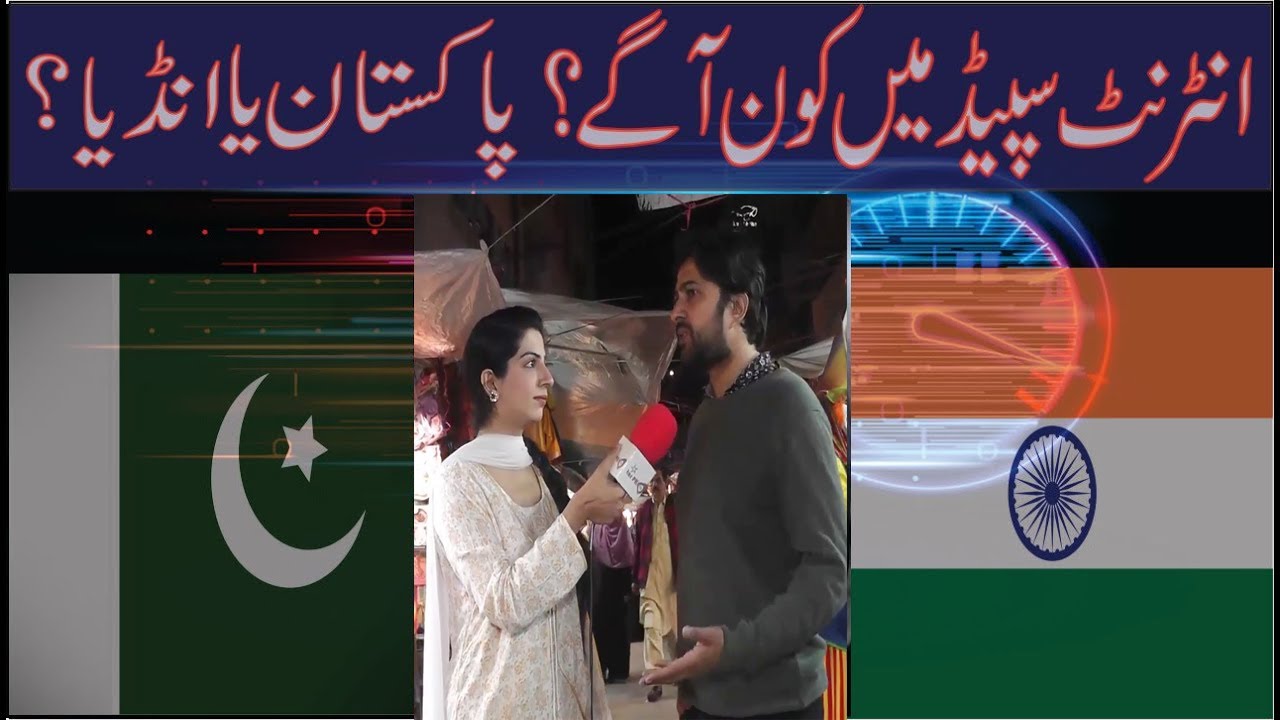 Internet Speed Pakistan VS India | Internet Speed issues in Pakistan ...