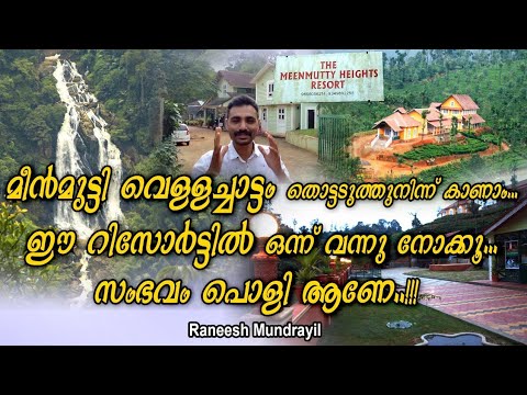 meenmutty resort kandunokku - YouTube