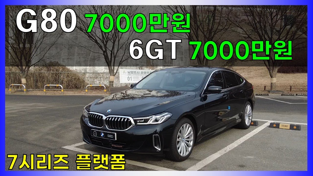 현기 사려다 BMW삼 ㅋㅋㅋㅋㅋ BMW 620d 리뷰1부 - YouTube