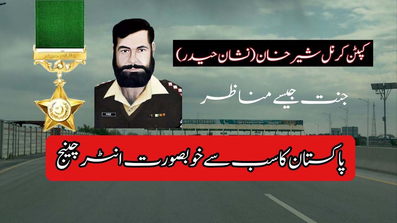 Captain 🧑‍ ️ Col Sher Khan Interchange || Pakistan Motorway Mind ...