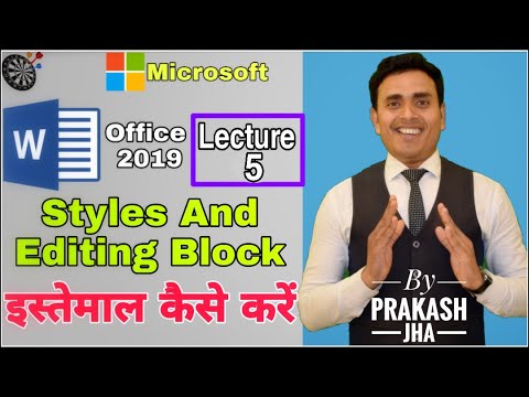 Ms word 2019 - Lecture 5 | Styles and Editing Block in Home Tab ...