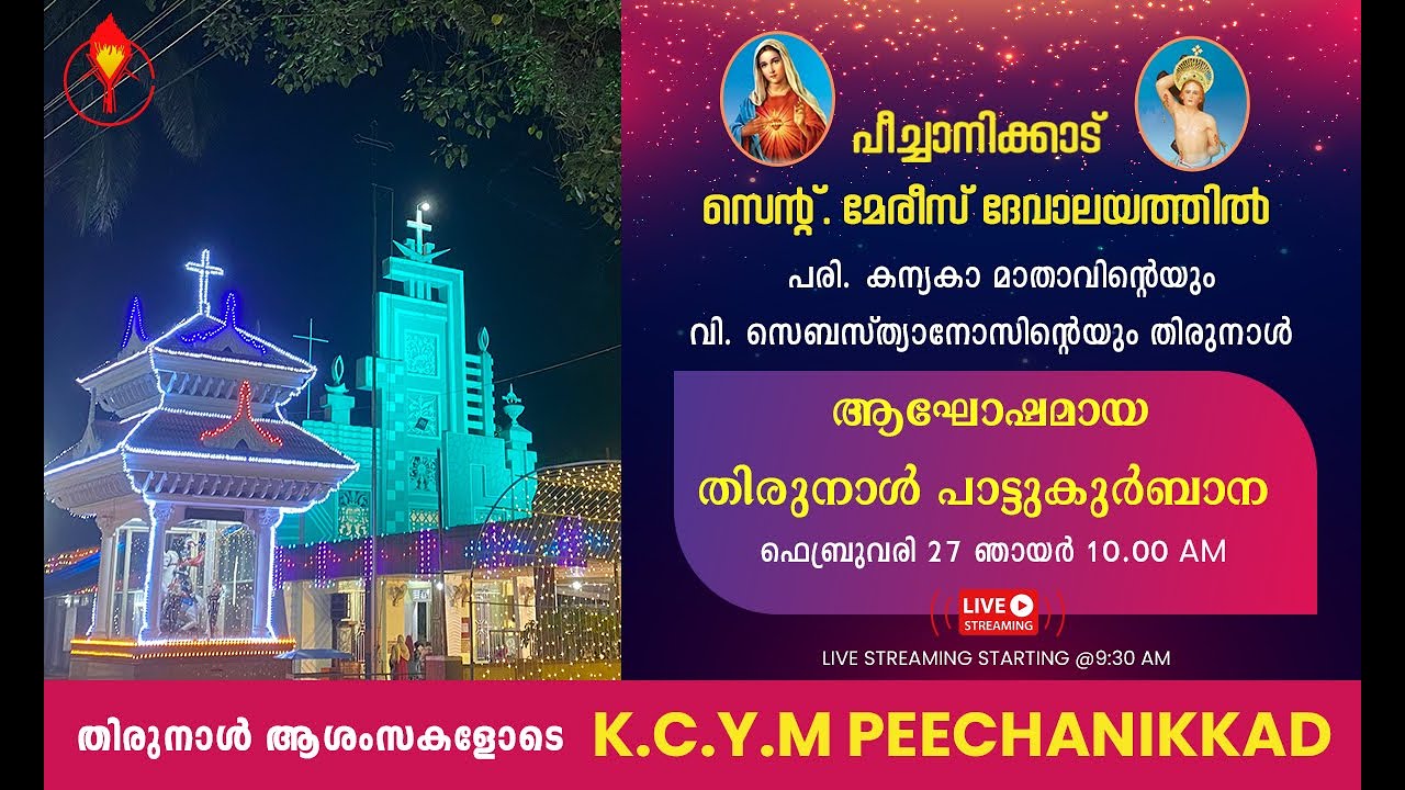 THIRUNAL-Live # St. MARY'S church Peechanikkad # 27.02.2022-9.30 .am ...