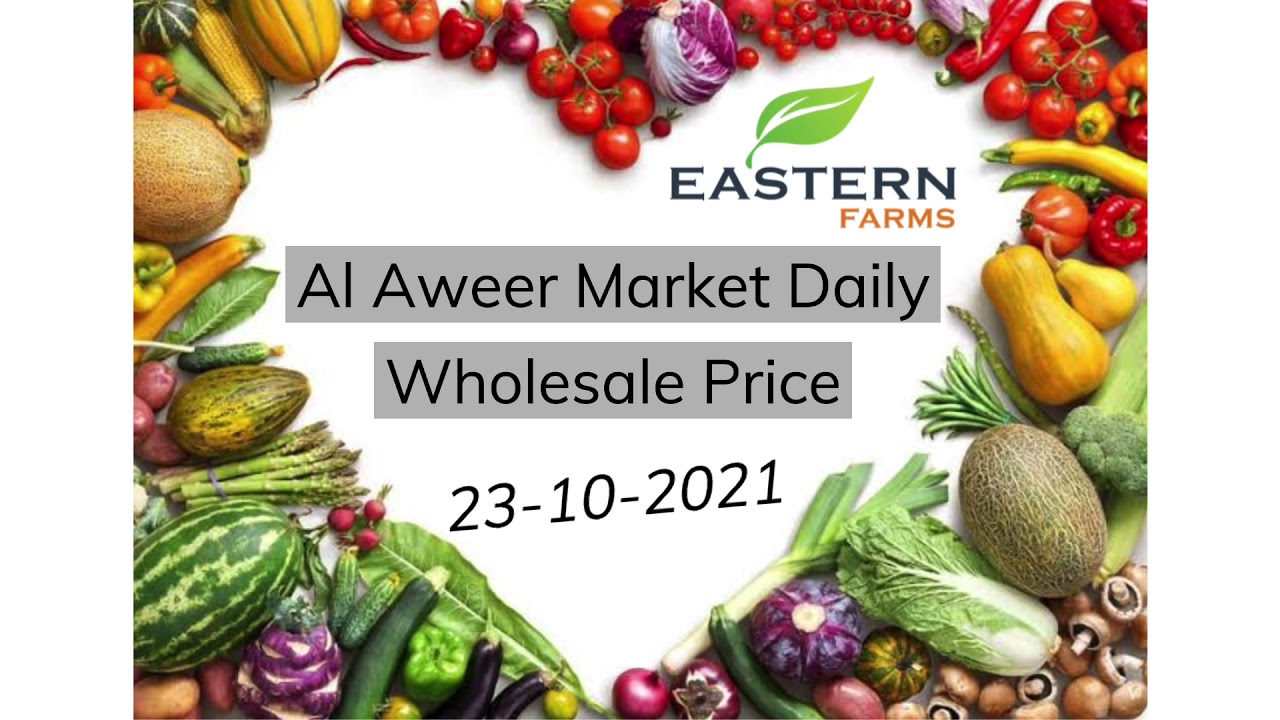 AL AWEER MARKET DUBAI WHOLESALE PRICE 23-10-2021| INDIAN FRUITS ...