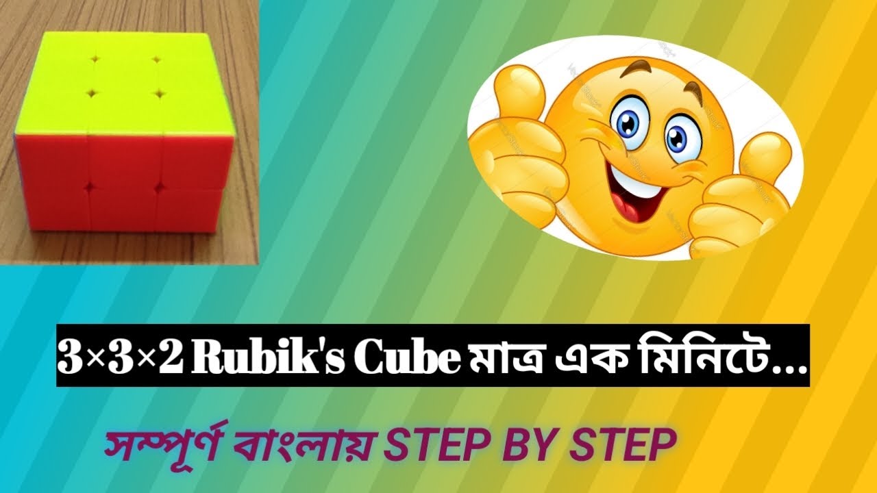 3×3×2 Cube Tutorial ## How to solve the 3×3×2 Cube ## Resolver 3*3*2 ...