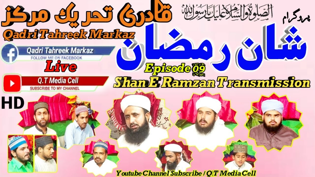 Shan E Ramzan Transmission Episode 09 Qadri Tahreek Markaz (Live Program) - YouTube