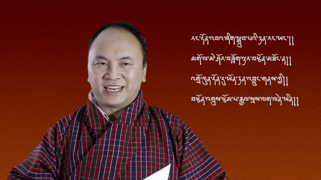 རྒྱལ་སྲས་ལག་ལེན་༥ པ། Gyalse Laglen-5: stanza 25 to 32 - YouTube