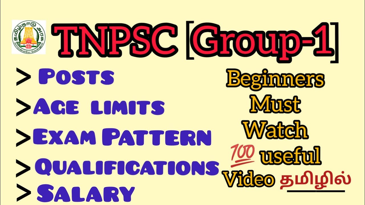 TNPSC GROUP-1 EXAM FULL DETAILS EXPLAINED IN TAMIL/ தமிழில் - YouTube