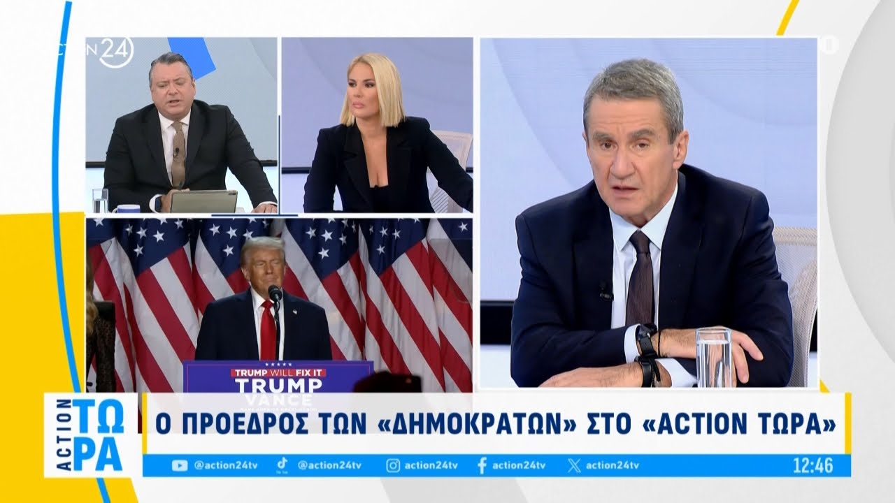 Α. Λοβέρδος για τα διαδικτυακά εγκληματα και την εκλογή Τραμπ | ACTION ...