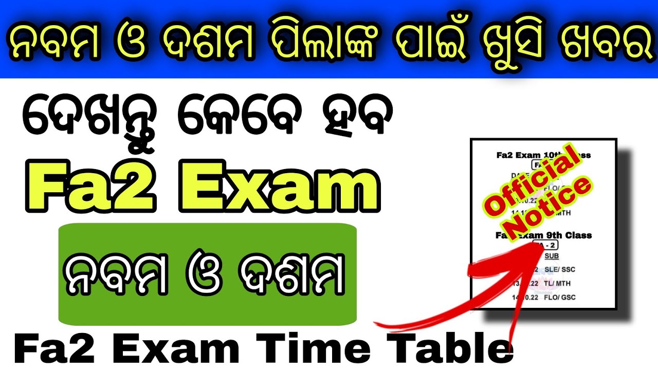 Fa2 Exam Time Table/fa2 exam 9th class/fa2 exam 10th Class - YouTube