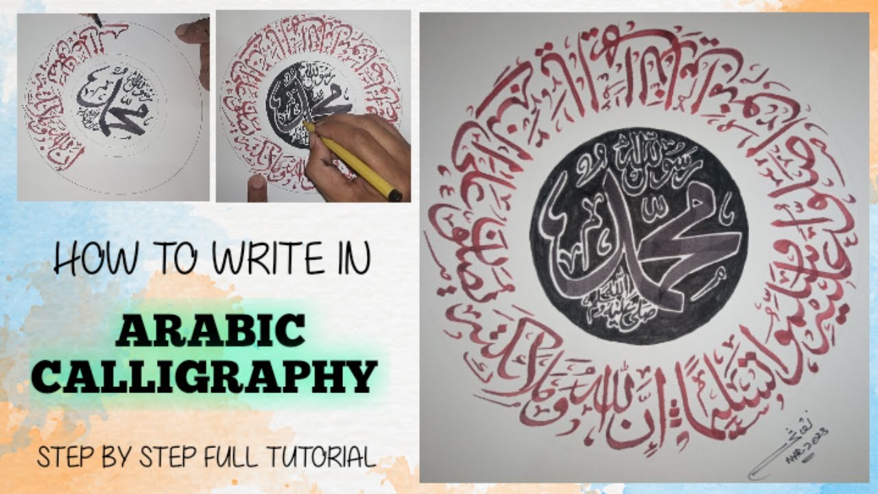 INNALLAHA WA MALAIKATAHU YUSALLUNA ALAN NABI || Darood Pak || Arabic ...