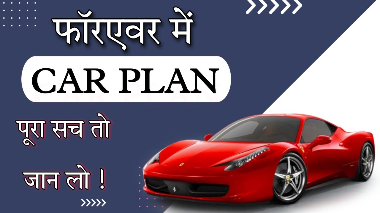 Car Plan Policy in Forever Living Products - YouTube