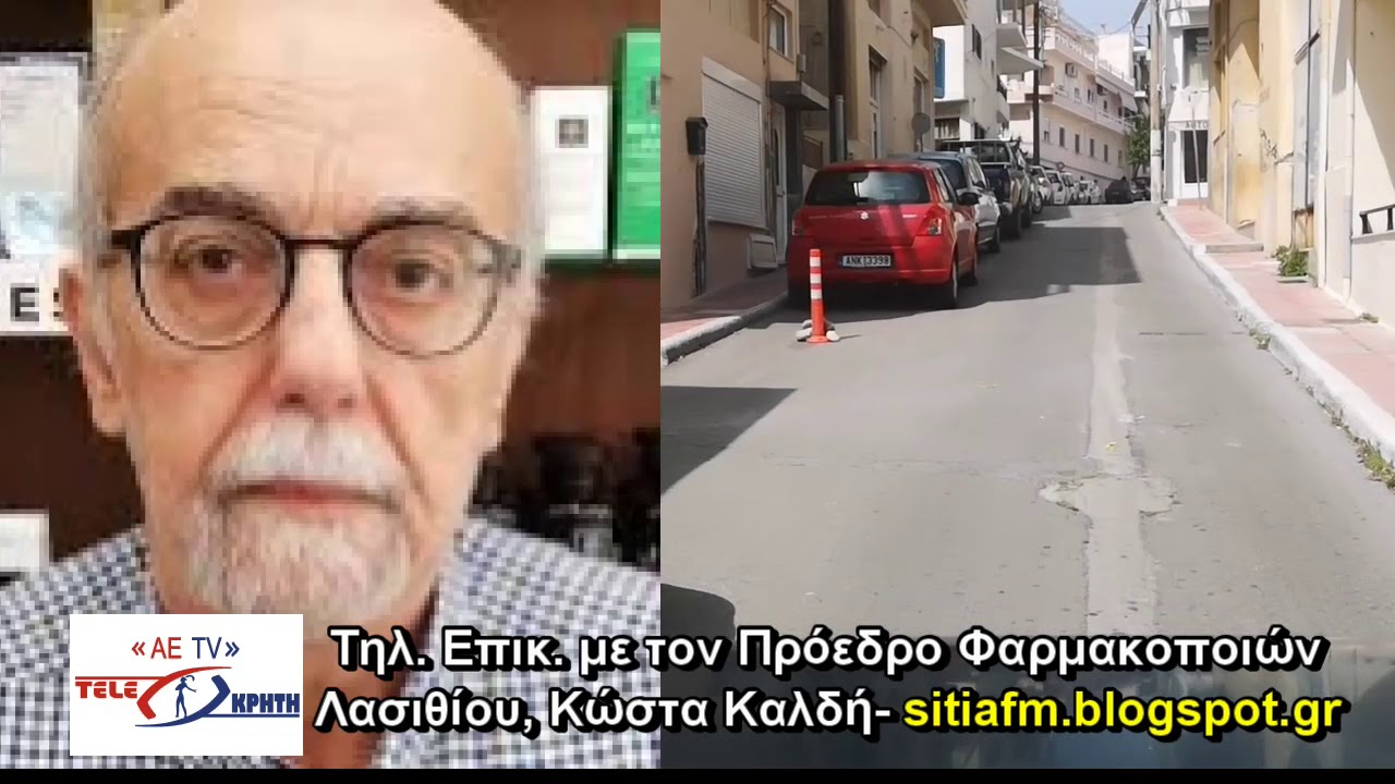 Σε έλλειψη αντισηπτικά και γάντια στα φαρμακεία - YouTube