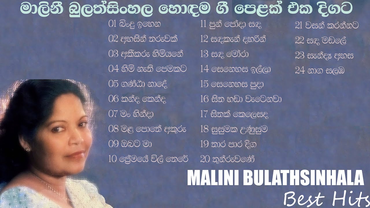 Malani Bulathsinhala Best Song Collection - YouTube