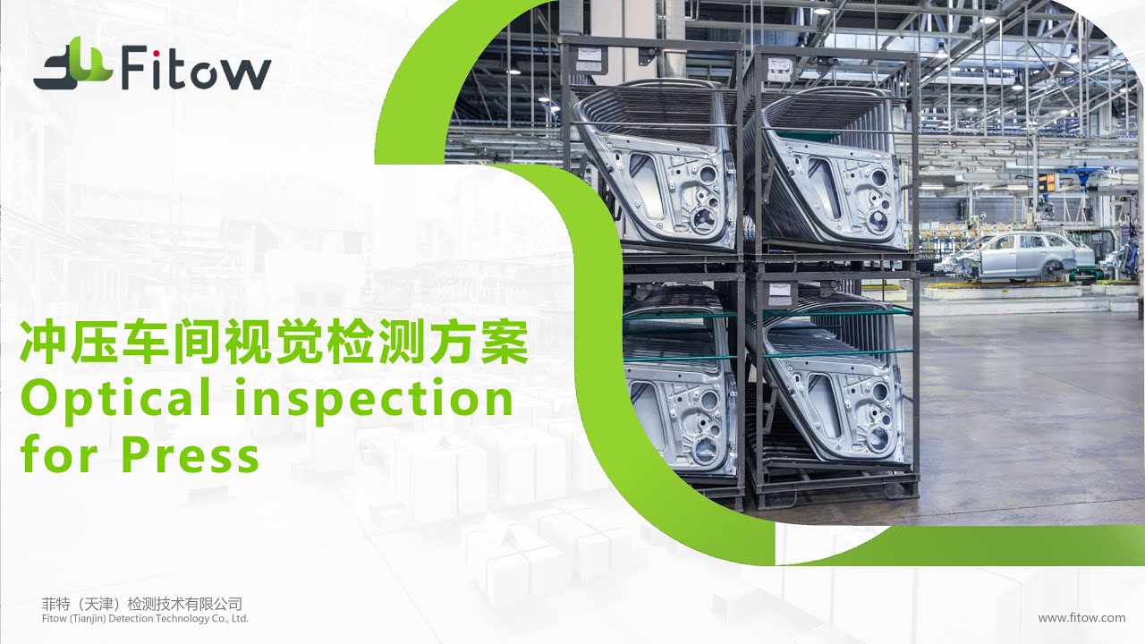 การตรวจสอบโรงงานผลิตปั๊มโลหะด้วยเทคโนโลยี บริษัท Fitow (English Ver ...