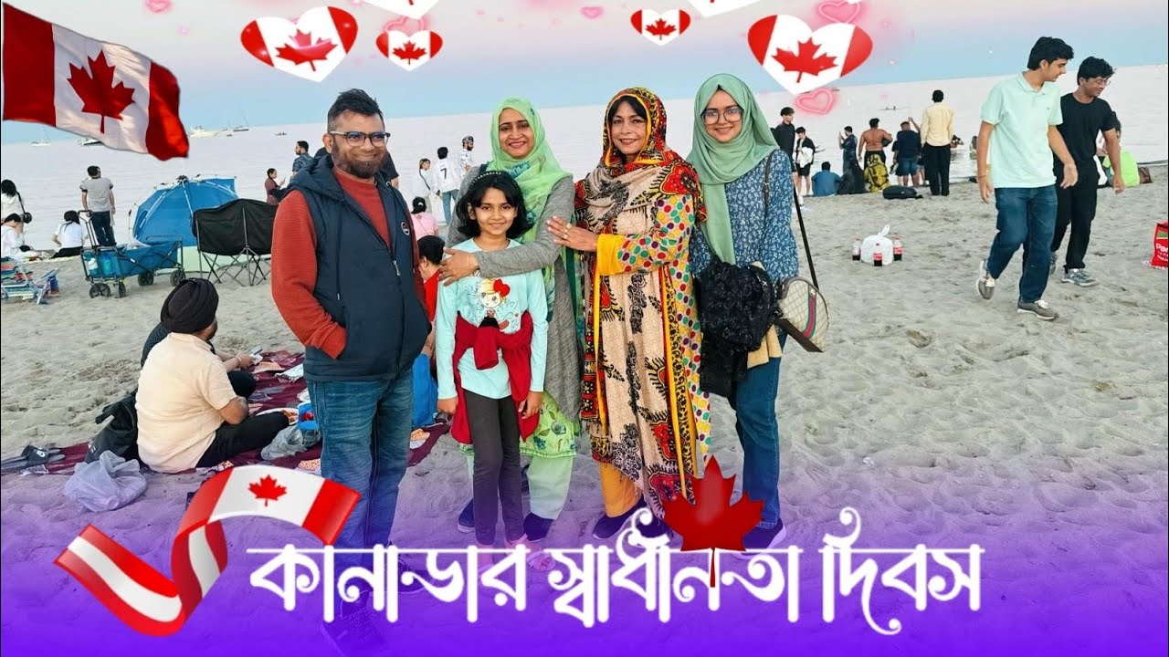 কানাডার স্বাধীনতা দিবস।Canadian Independence Day 2024 - YouTube