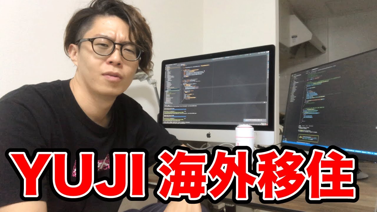 【ZONE】YUJI君が海外移住することについての感想 - YouTube