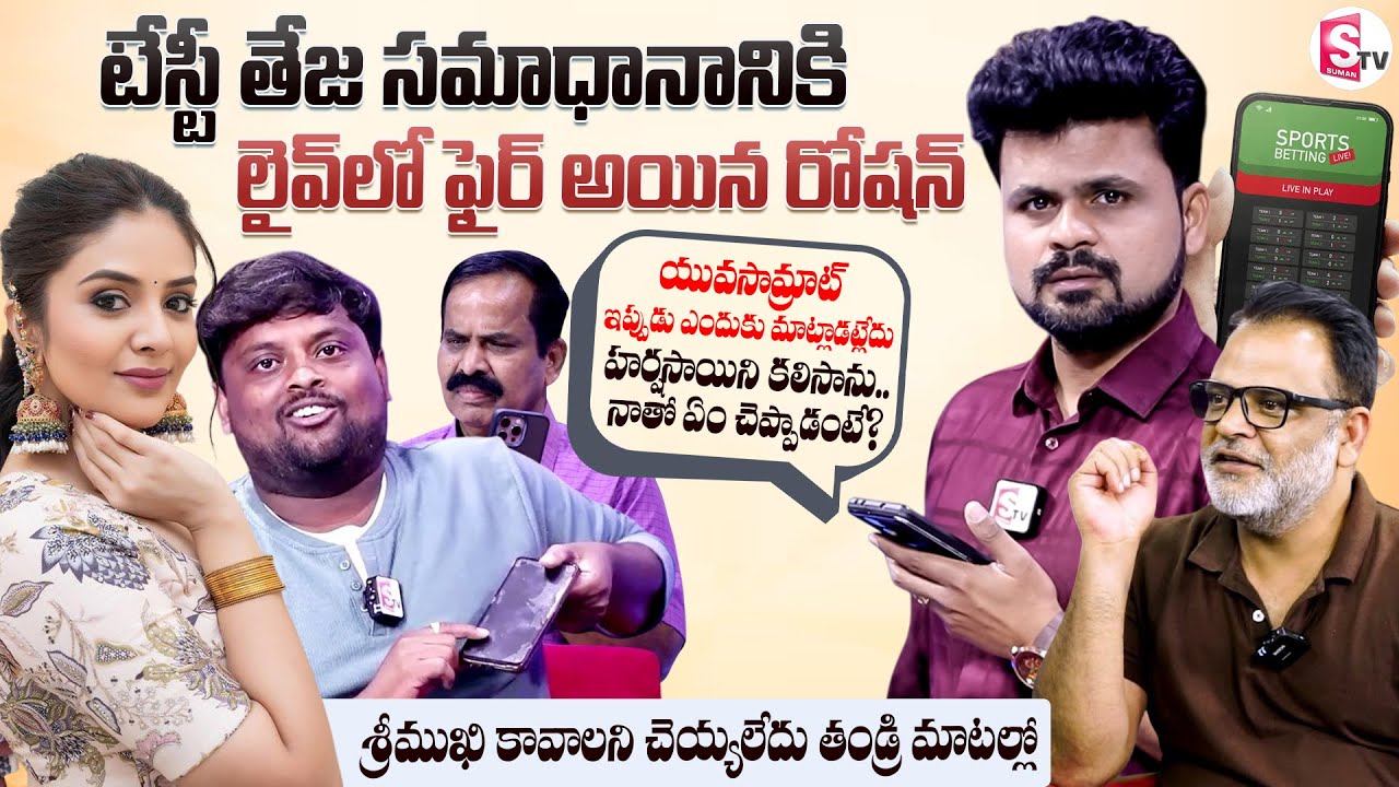 Anchor Roshan Live Call With Influencers about Betting Apps | EX Police ...