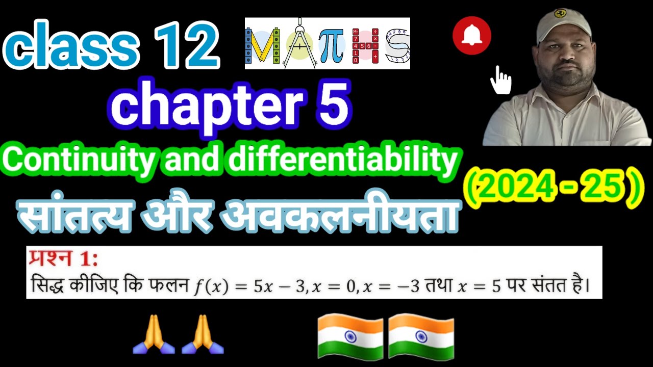 class 12 Ex. 5.1 Q1 math | continuity | chapter 5 | Q1 Ex. 5.1 class 12 ...