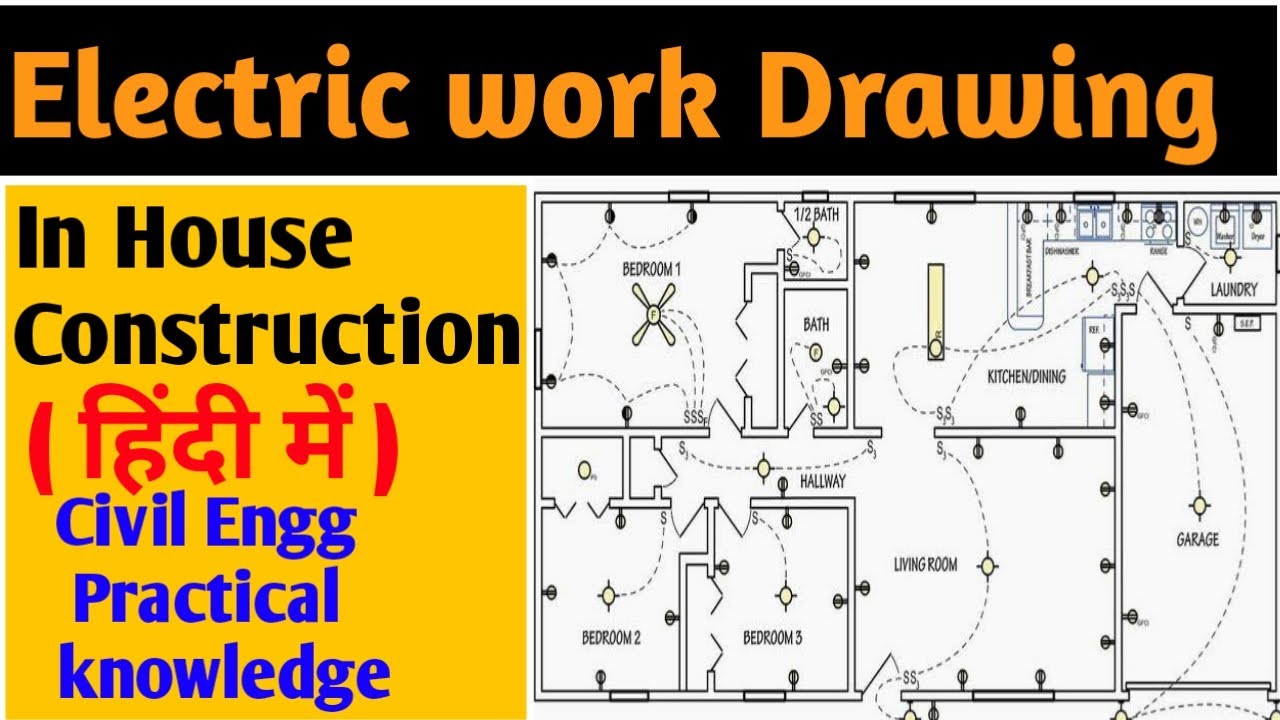 Electric drawing | Electric work in House | Civil Engg Practical ...