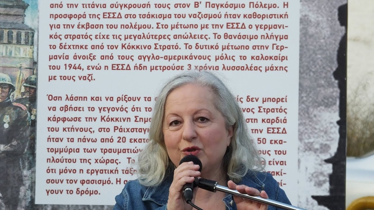 ΧΑΙΡΕΤΙΣΜΟΣ ΕΛ. ΓΕΡΑΣΙΜΙΔΟΥ ΣΤΗΝ ΕΚΔΗΛΩΣΗ ΤΗΣ ΚΟ ΑΣΠΡΟΠΥΡΓΟΥ ΓΙΑ ΤΗΝ ...