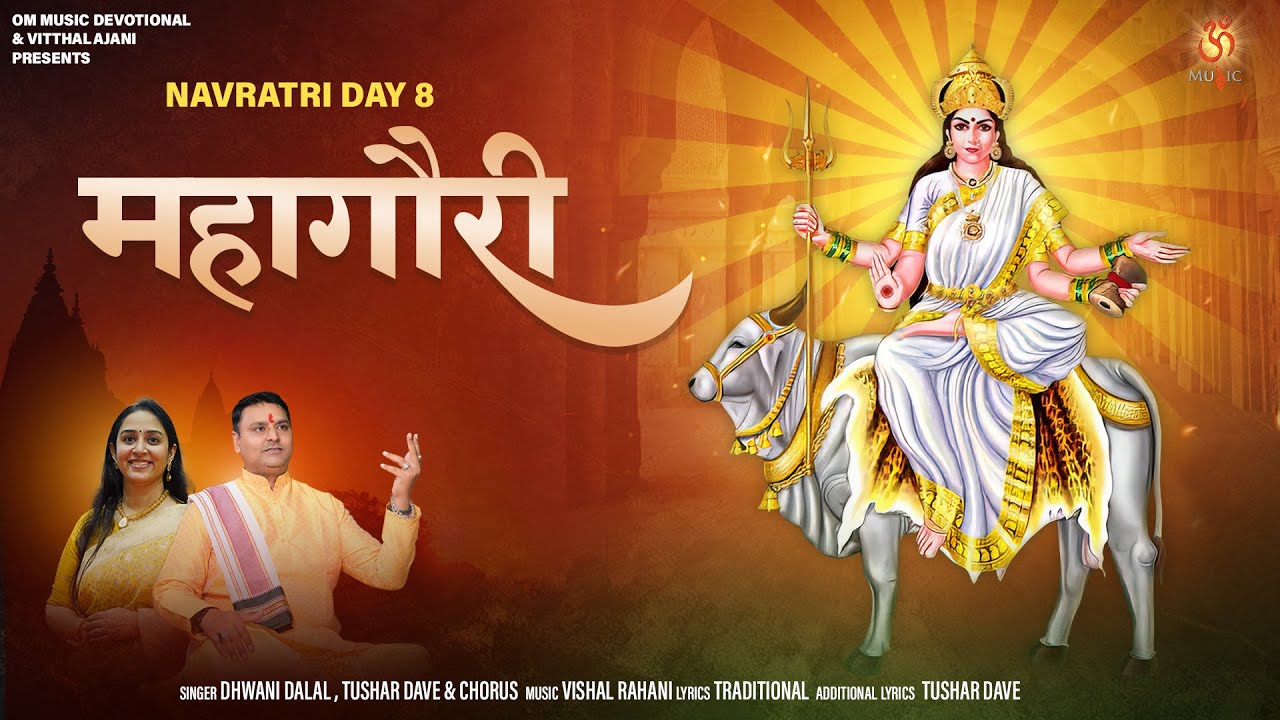 महागौरी | Navratri Day 8 | Mahagauri | महागौरीति चाष्टमम् | Dhwani ...