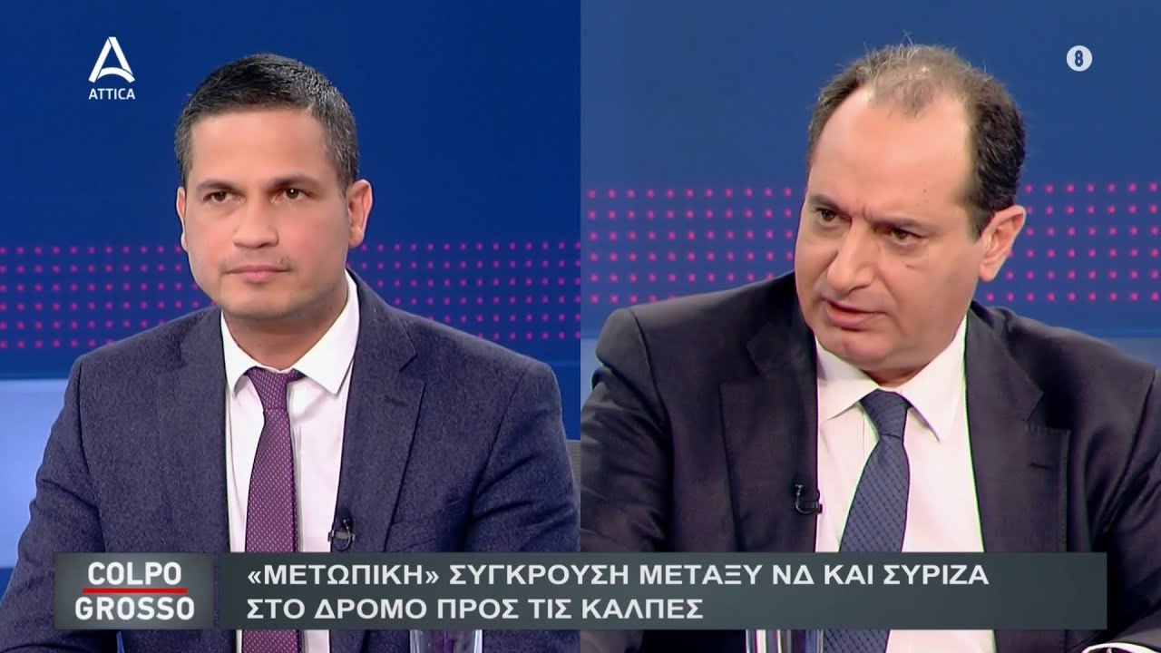 Μετωπική σύγκρουση Σπ. Καρανικόλα - Χρ. Σπίρτζη για τις ευρωεκλογές και ...